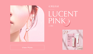 COLOR ON｜SPECIAL｜Kanebo Cosmetics