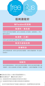 關於freeplus | freeplus | Kanebo