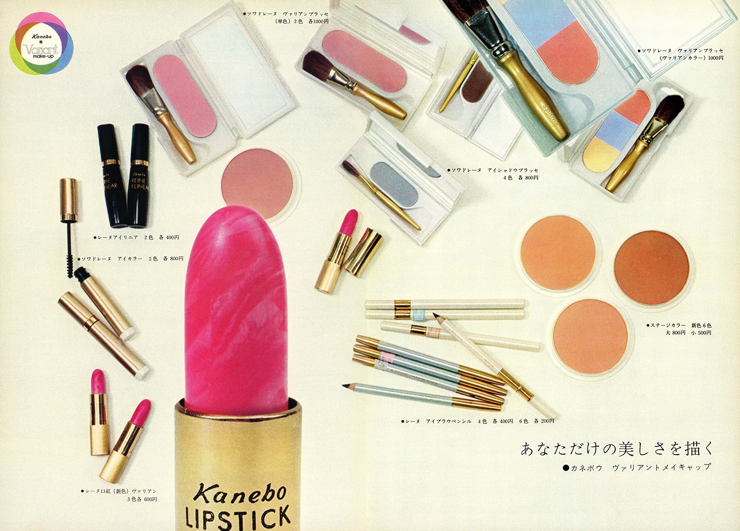 Kanebo Makeup | Saubhaya Makeup