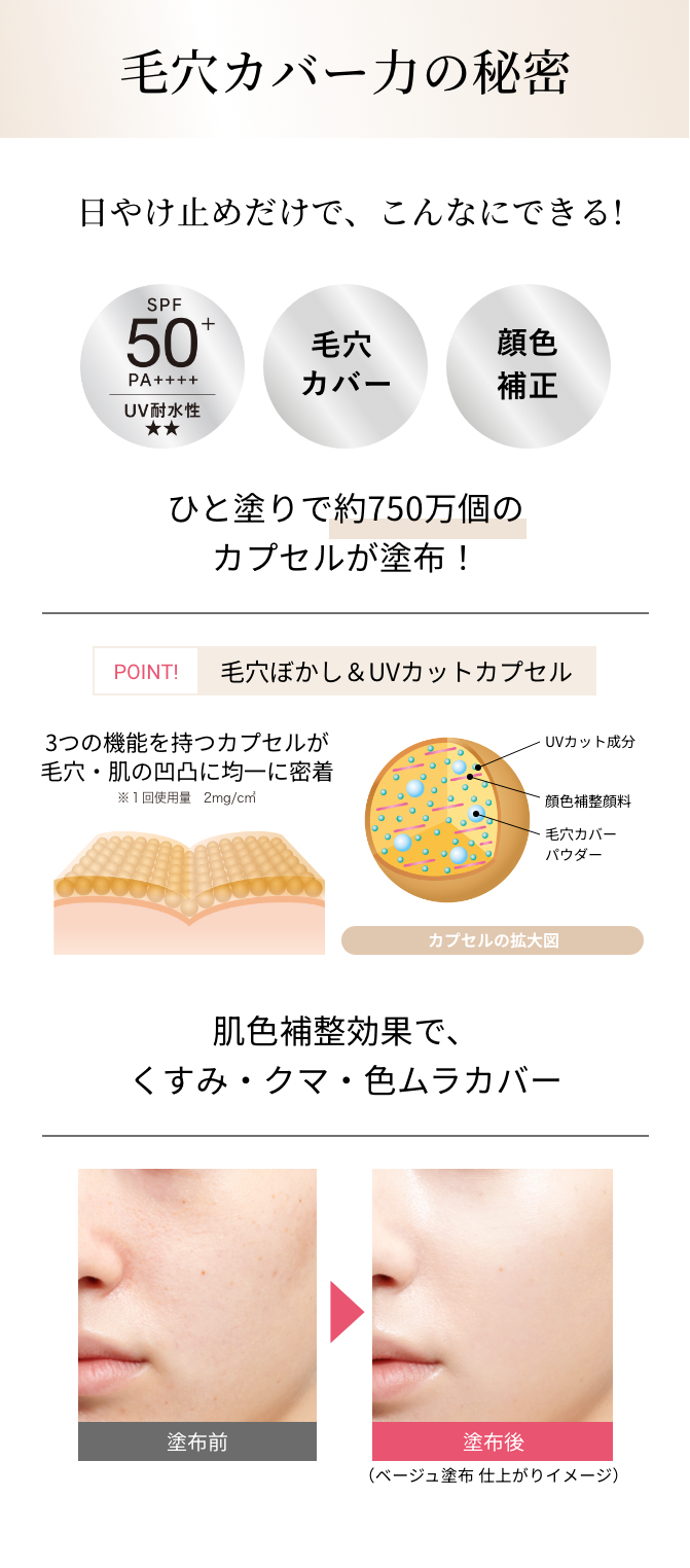 ノーファンデUV SHEER BEIGE | 商品ラインナップ | ALLIE ノーファンデUV SHEER BEIGE | 商品ラインナップ | ALLIE
