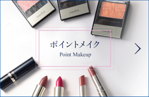 media メディア | カネボウ化粧品