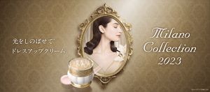 Milano Collection | カネボウ化粧品