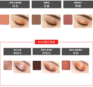 KATE | PRODUCTS | EYESHADOW