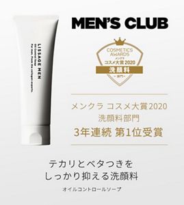 商品一覧 - LISSAGE MEN リサージ メン