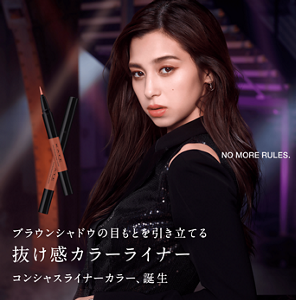 KATE | no more rules