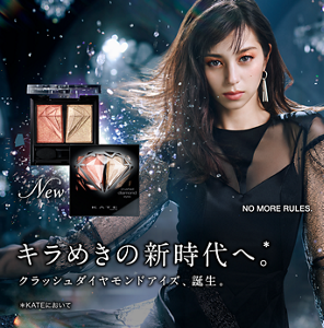 KATE | no more rules