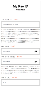 My Kaoの楽しみ方│花王 My Kao