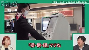 【JAL全面協力】空飛ぶ花王？機内＆空港内の“お掃除事情”のぞいてみた│花王 My Kao