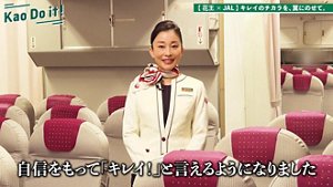 【JAL全面協力】空飛ぶ花王？機内＆空港内の“お掃除事情”のぞいてみた│花王 My Kao