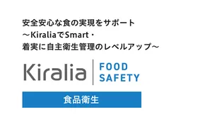 業態別お役立ちコラム | Kiralia | キラリアハイジーン株式会社