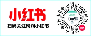 首页 | 花王Curél