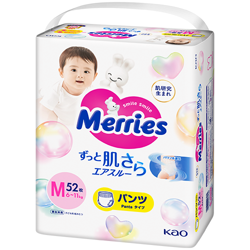Merries newborn store