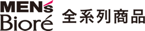 Biore台灣官網