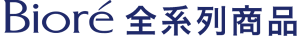 Biore台灣官網