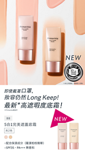花王 SOFINA Primavista 5合1完美遮蓋底霜