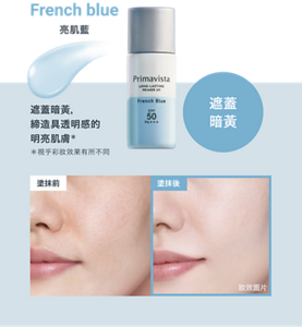 花王 SOFINA Primavista 持久控油防曬調色底霜 〈防止皮脂溶妝〉 SPF50