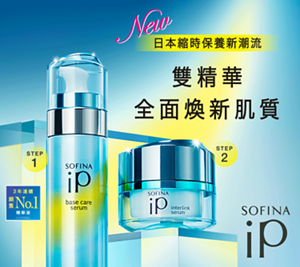 花王 蘇菲娜 SOFINA iP