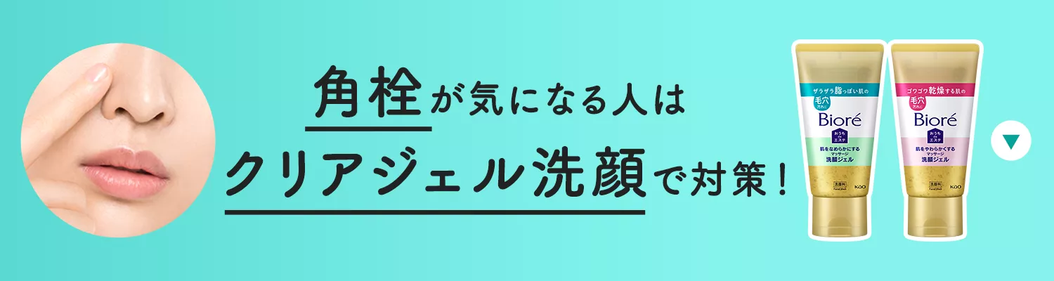 おうちdeエステ | 製品ラインナップ | ビオレ | 花王株式会社 おうちdeエステ | 製品ラインナップ | ビオレ | 花王株式会社