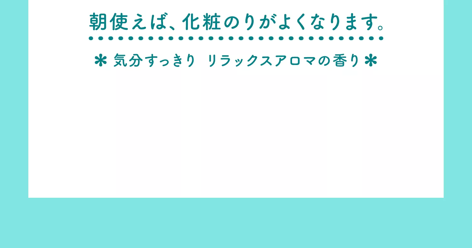 おうちdeエステ | 製品ラインナップ | ビオレ | 花王株式会社 おうちdeエステ | 製品ラインナップ | ビオレ | 花王株式会社