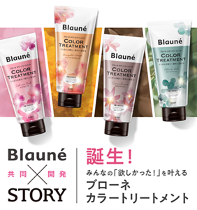 カラートリートメント | 製品ラインナップ | ブローネ | 花王株式会社