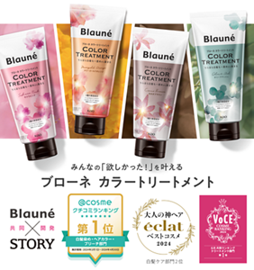 ブローネ | 花王株式会社