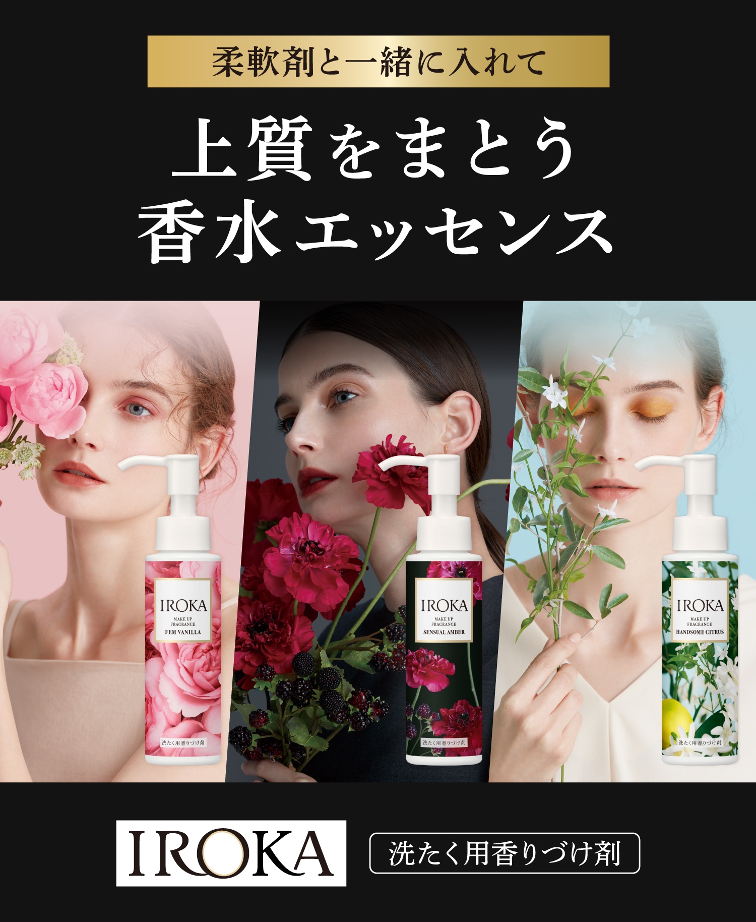 IROKA 1200ml 柔軟剤 ナチュラルブリーズの香り