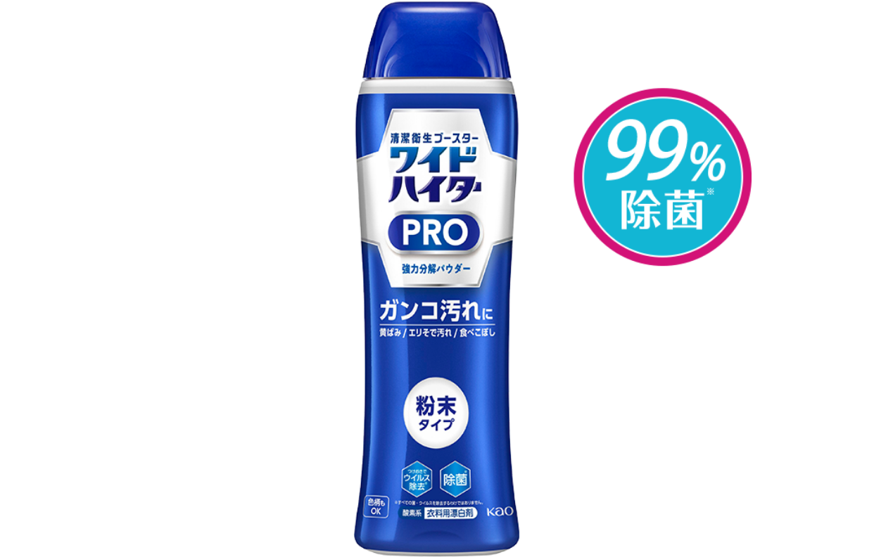 除菌も!ウイルス対策も!毎日清潔お洗たく|アタックZERO+ 除菌も!ウイルス対策も!毎日清潔お洗たく|アタックZERO+