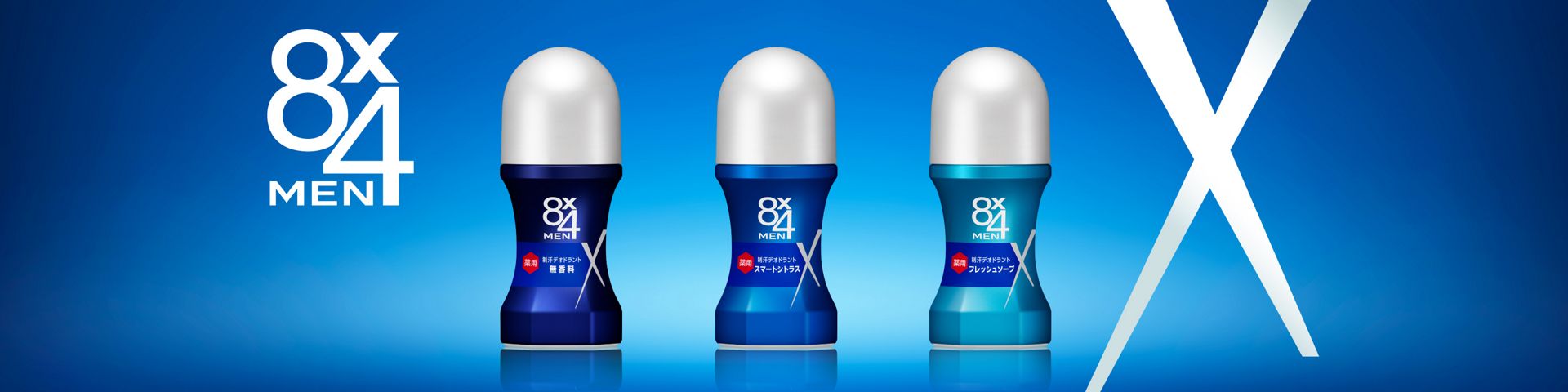 8×4 MEN商品一覧 | 花王公式通販 【My Kao Mall】