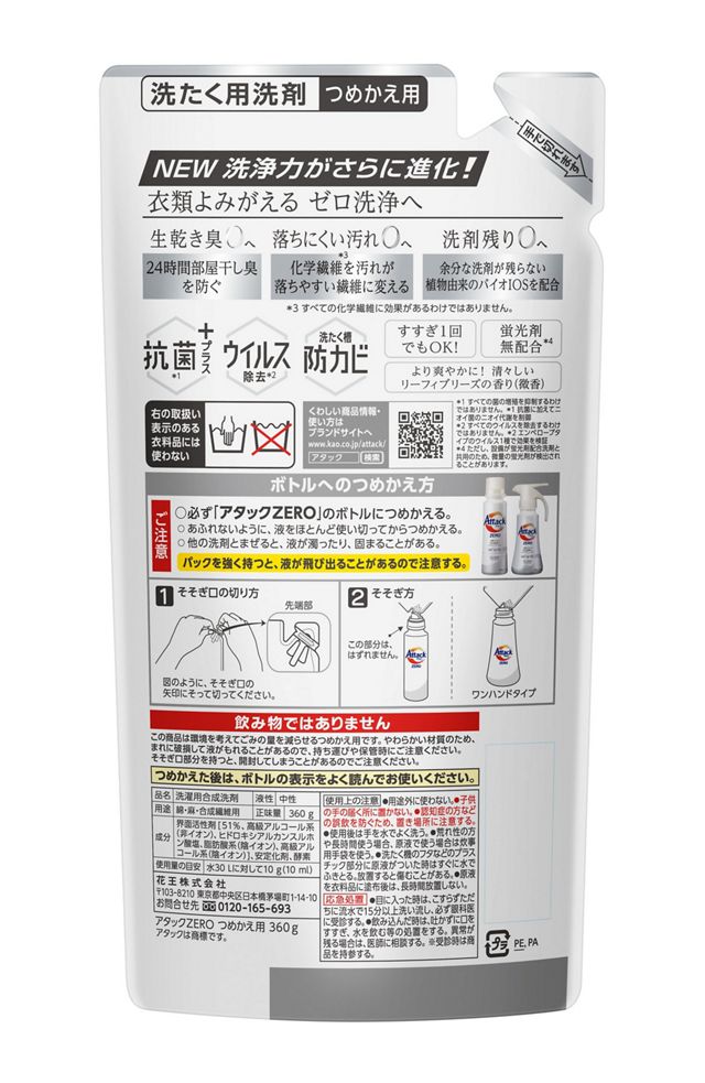 Kao Corporation Product Information