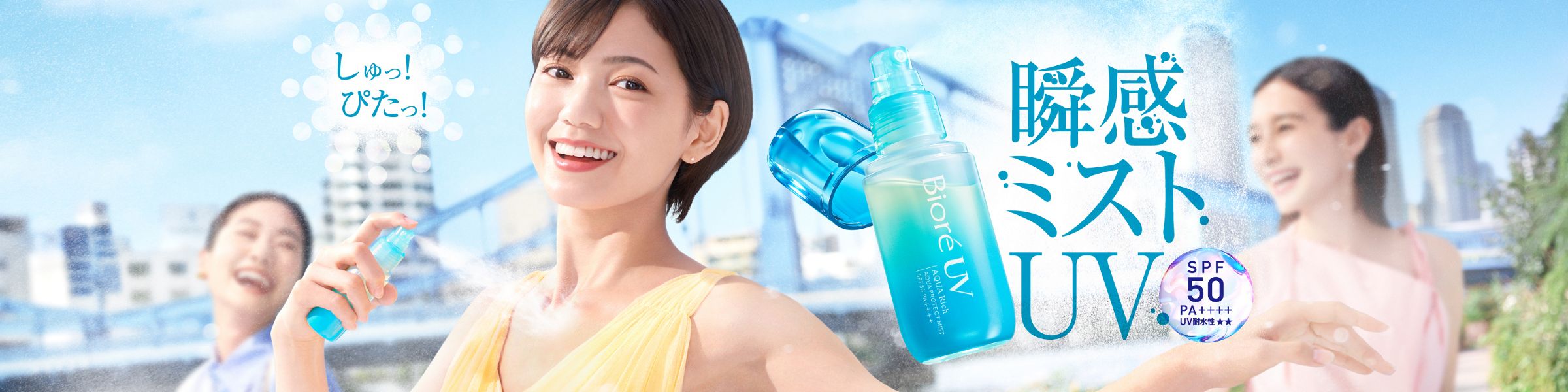 ビオレ UV商品一覧 | 花王公式通販 【My Kao Mall】