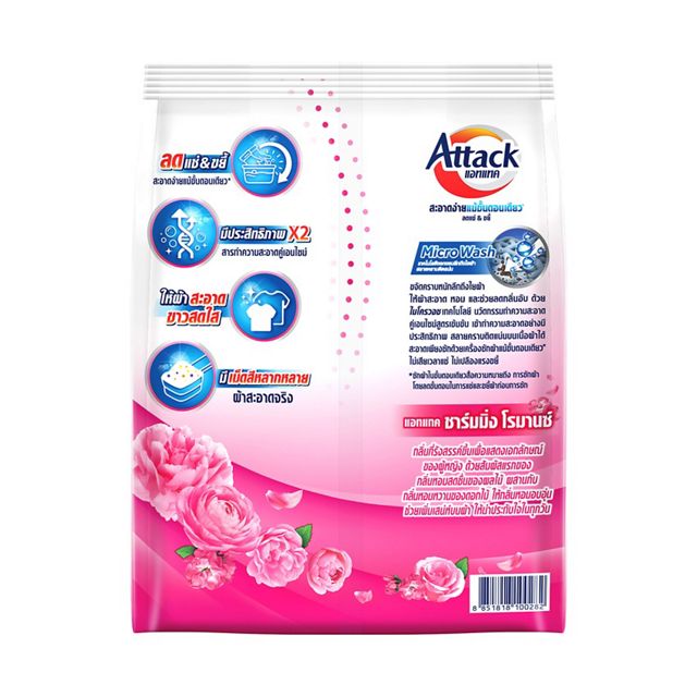 Kao Thailand | Product catalogue | Attack Charming Romance concentrated powder 1600g