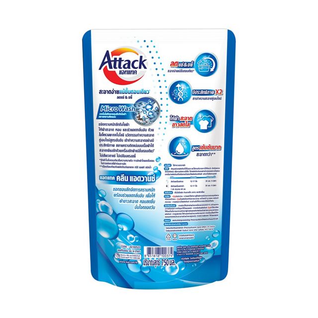 คาโอ ประเทศไทย | ข้อมูลผลิตภัณฑ์ | แอทแทค คลีน แอดวานซ์ สูตรน้ำ 750 มล