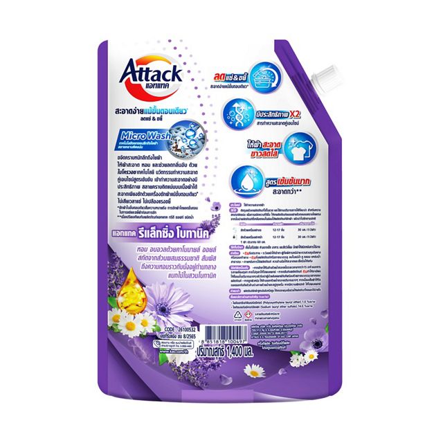 คาโอ ประเทศไทย | ข้อมูลผลิตภัณฑ์ | แอทแทครีแล็กซิ่งโบทานิค สูตรน้ำ 1400 มล
