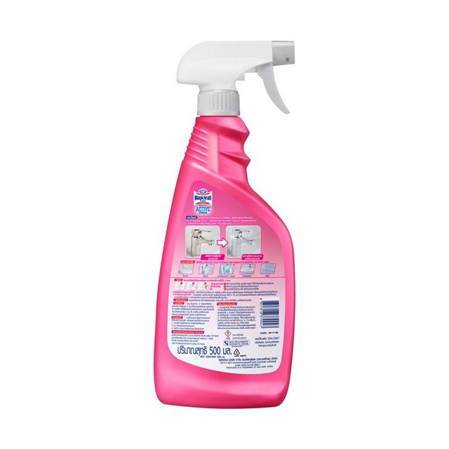 Kao Thailand | Product catalogue | Magiclean Active Spray Freesia ...