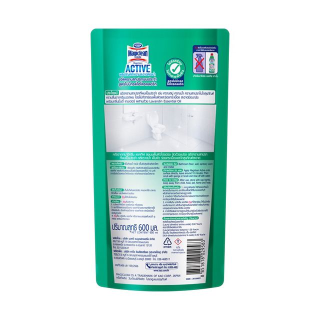 Kao Thailand | Product catalogue | Magiclean Active Minty Tender scent ...