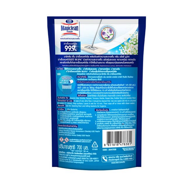 Kao Thailand | Product catalogue | Magiclean Floor Cleaner Bacteria ...
