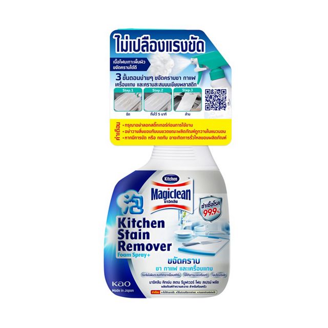 Kao Thailand | Product catalogue | Magiclean Kitchen Stain Remover Foam ...