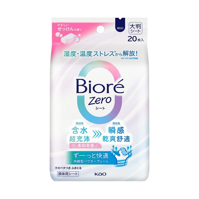 花王台灣 | 產品資訊 | Biore Zero 爽身粉濕巾 柔和皂香