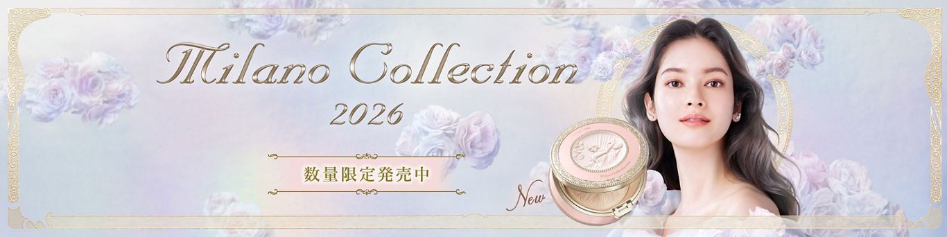 Milano Collection（ミラノコレクション）商品一覧 | 花王公式通販 【My Kao Mall】