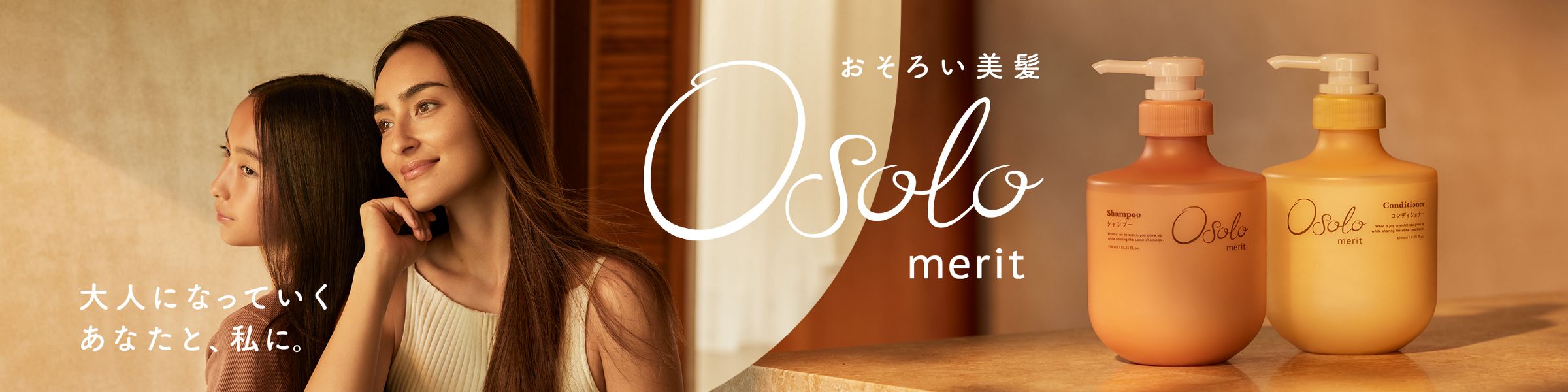オソロ商品一覧 | 花王公式通販 【My Kao Mall】