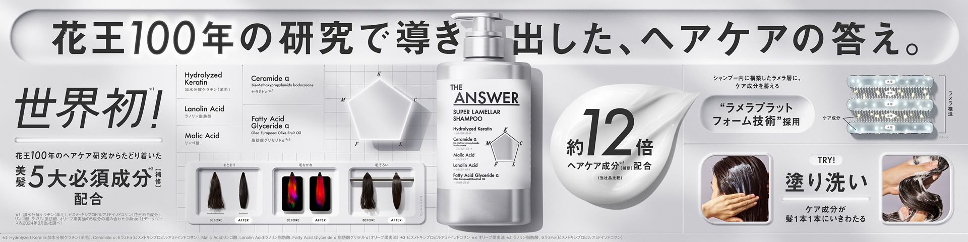 ジアンサー商品一覧 | 花王公式通販 【My Kao Mall】