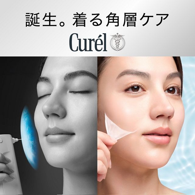 キュレル 着る角層ケア＜カートリッジ＞ | 花王公式通販 【My Kao Mall】