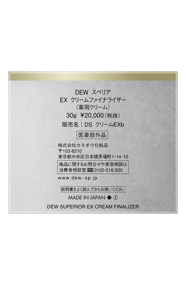 DEW スペリア EX クリームファイナライザー | 花王公式通販 【My Kao Mall】