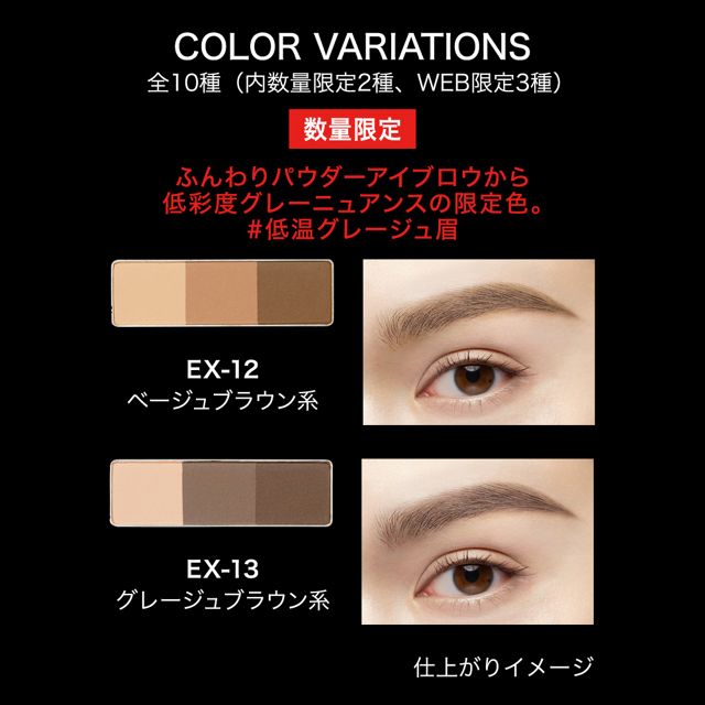ケイト デザイニングアイブロウ3D EX－13 | 花王公式通販 【My Kao Mall】