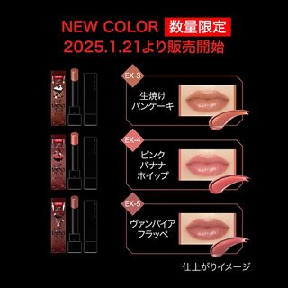 ケイト リップモンスター EX－3 | 花王公式通販 【My Kao Mall】