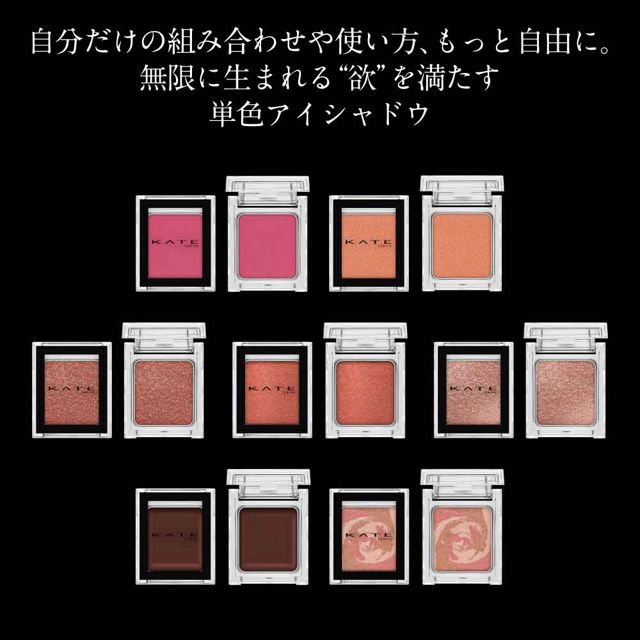 ケイト ザ アイカラー 066 | 花王公式通販 【My Kao Mall】