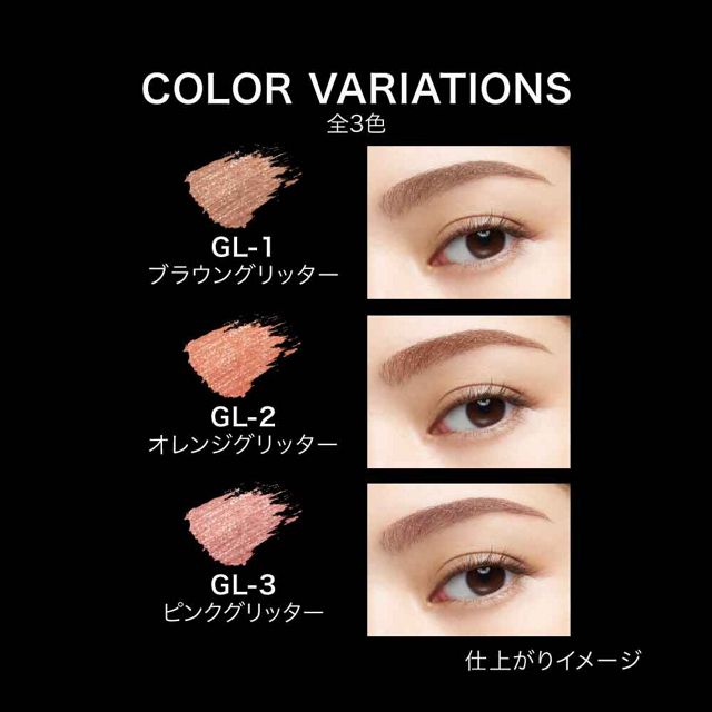 ケイト 3DアイブロウカラーN（グリッター） GL－1 | 花王公式通販 【My Kao Mall】