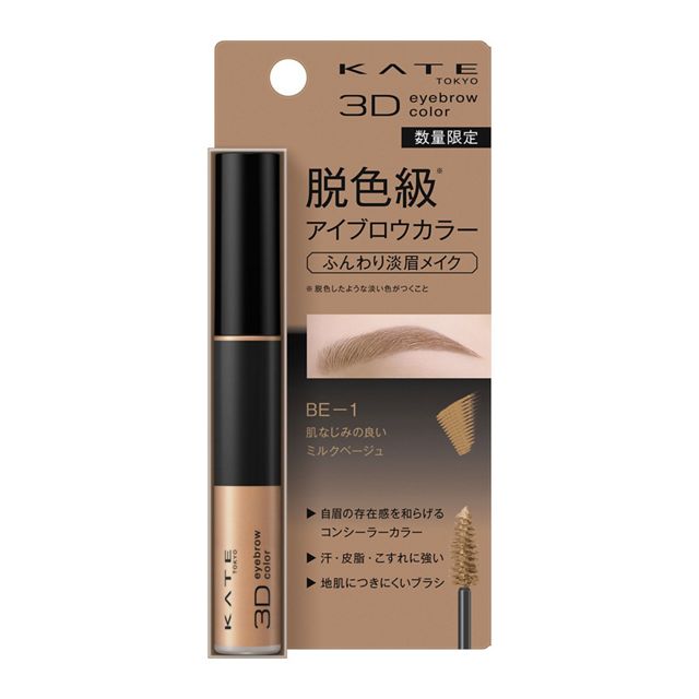 ケイト デザイニングアイブロウ3D EX－4 | 花王公式通販 【My Kao Mall】