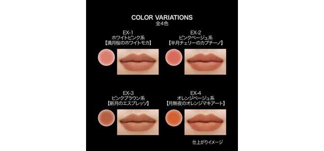 ケイト スチームマットヌードリップ EX－1 | 花王公式通販 【My Kao Mall】