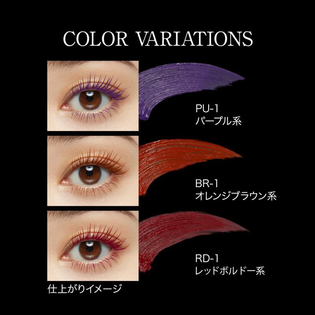 ケイト ラッシュフォーマー（カラー） PU－1 | 花王公式通販 【My Kao Mall】